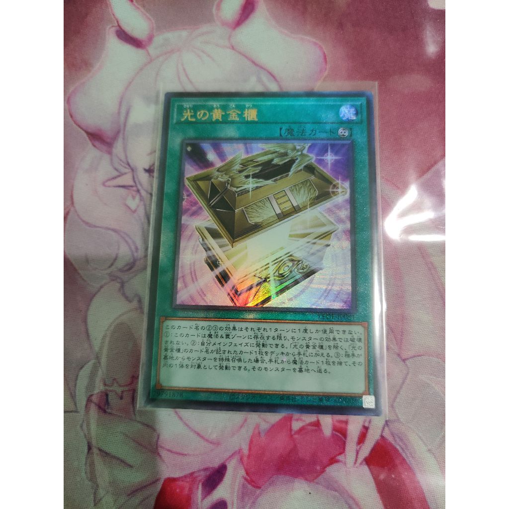 Yugioh [LEDE-JP051] Gold Sarcophagus of Light (UTM) | Shopee Thailand