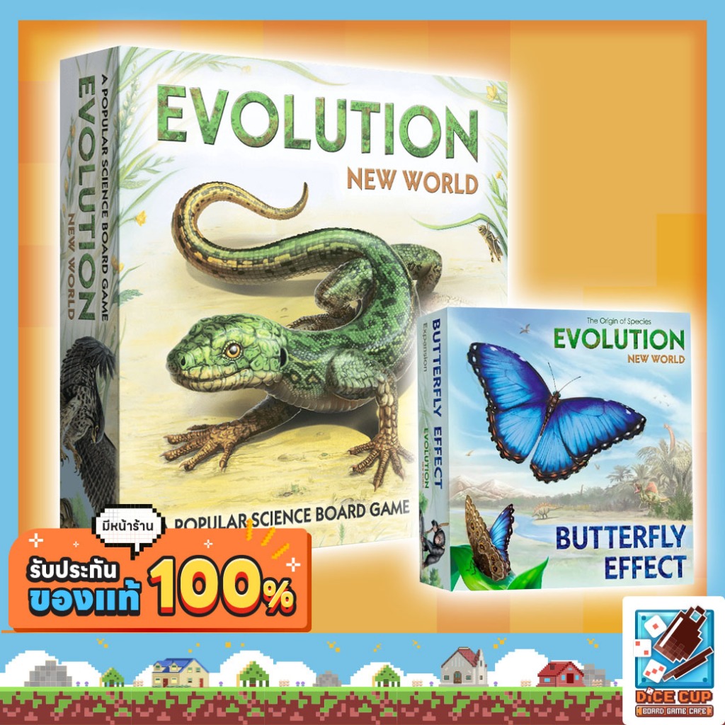 [ของแท้] Evolution: New World Retail/ Evolution: New World Butterfly ...