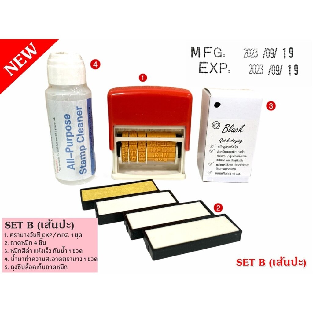 ตรายาง เครื่องพิมพ์วันผลิต วันหมดอายุ แบบหมึกในตัว รุ่น EXP/MFG ...
