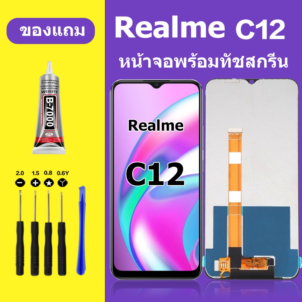 หน้าจอ realme C12 จอพร้อมทัชสกรีน C12 หน้าจอ LCD realme C12 หน้าจอ ...