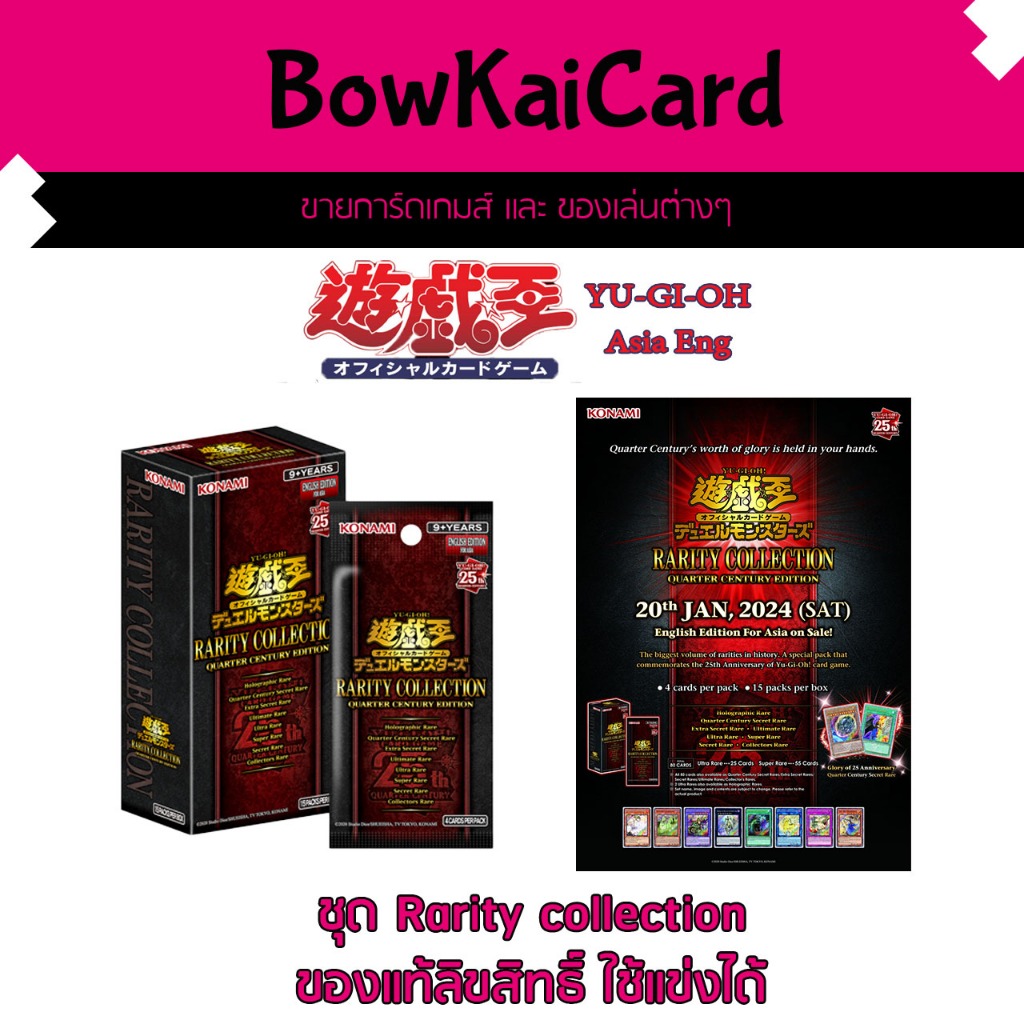 [ Yugioh ] เวอร์ชัน Asia Eng(ภาษาอังกฤษ) - Rarity Collection Quarter Century Edition ยูกิ ...