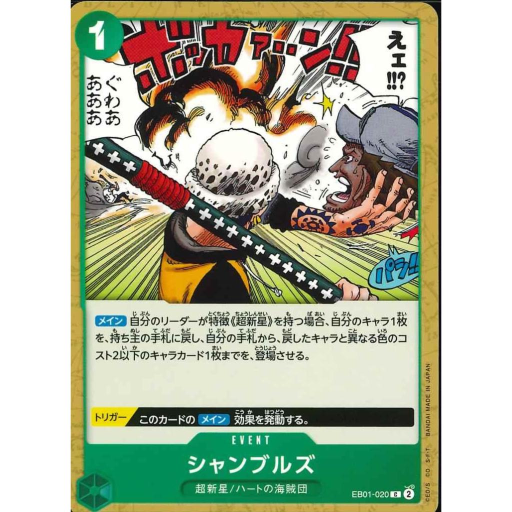 One Piece Card Game แยกใบ ภาษาญี่ปุ่น EB01 ระดับ L C | Shopee Thailand