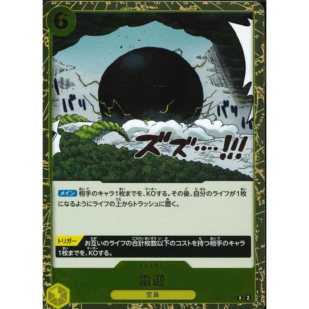 One Piece Card Game แยกใบ ภาษาญี่ปุ่น EB01 ระดับ R | Shopee Thailand