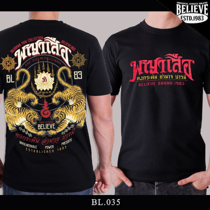 เสื้อยืดแขนสั้นคอกลมลายยันต์ เสือคู่ BL.035 | Shopee Thailand