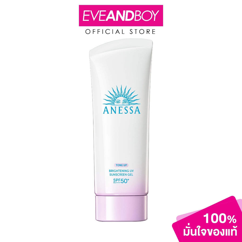 ANESSA - Brightening UV Sunscreen Gel N SPF50+ PA++++ (90 g.) อเนสซ่า ไบรท์เทนนิ่ง ยูวี ซันสกรีน ...