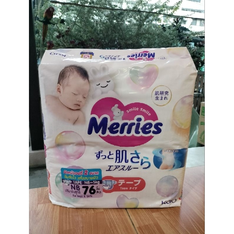 Merries ไซส์ NB เทป 76 ชิ้น | Shopee Thailand