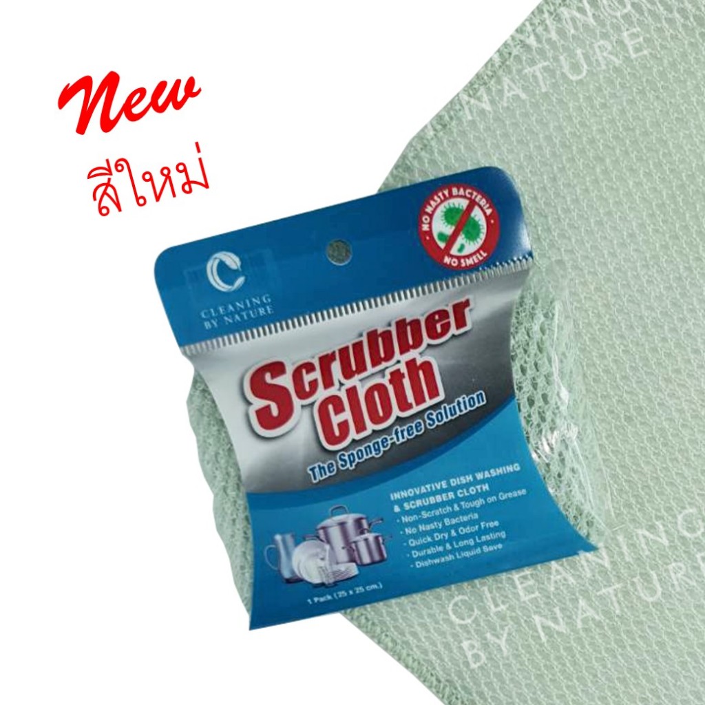 ผ้าล้างจาน Scrubber Cloth แก้ปัญหาที่พบจากฟองน้ำล้างจานแบบเดิมๆ ...