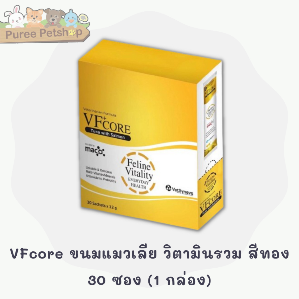 ขนมแมวเลีย VFcore ไลซีน, บำรุงเลือด, บำรุงข้อต่อ, วิตามินรวม และ บำรุงไต 30 ซอง | Shopee Thailand