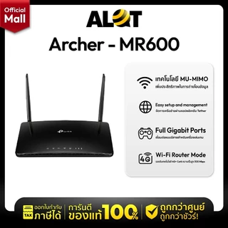 ช้อป TP-Link mr600 ง่าย ๆ บน Shopee | มิ.ย. 2024