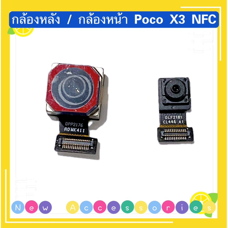 กล้องหลัง / กล้องหน้า（ Rear Camera / Front Camera ） Poco X3 NFC ...