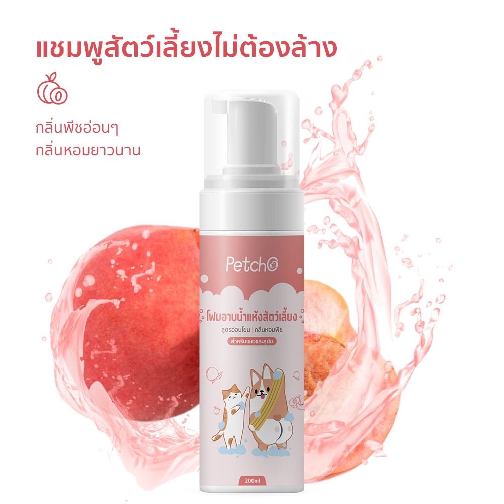 PetStern โฟมอาบน้ำแห้งสัตว์เลี้ยง แชมพูหมาและแมว 400ml และแมว กลิ่นหอม สูตรอ่อนโยน สะอาด ดับ ...