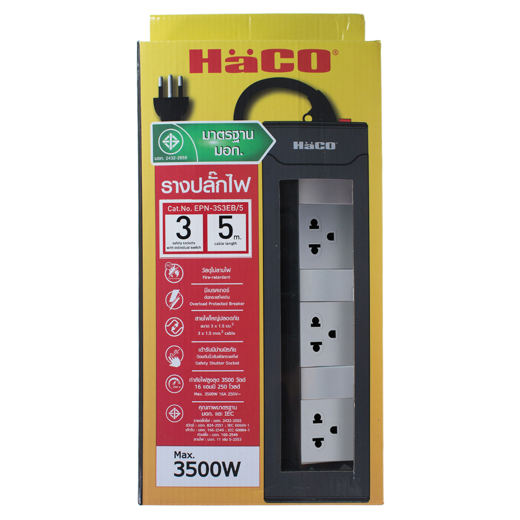 HACO ปลั๊กไฟ ปลั๊กพ่วง 3 ขา 3 ช่อง ยาว 5 เมตร มีสวิทช์แยกควบคุม EPN-3S3EB/5 | Shopee Thailand