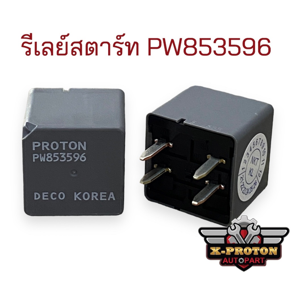 รีเลย์สตาร์ท ตรงรุ่น Proton PW853596 | Shopee Thailand