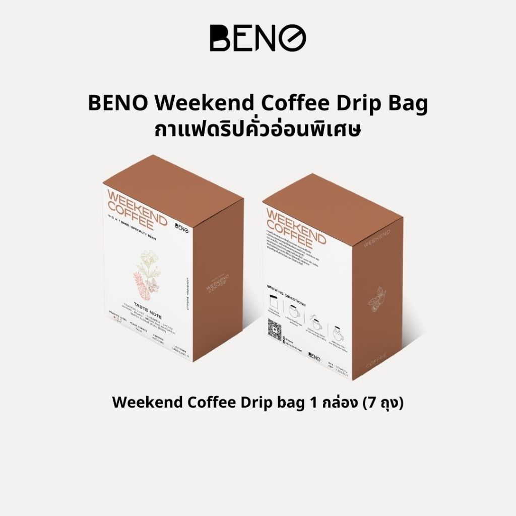 [ ใส่โค๊ด XKMEQD ลด 130.- ] BENO กาแฟดริปคั่วอ่อนพิเศษ Weekend Coffee Drip Bag จากเอธิโอเปีย 1 ...