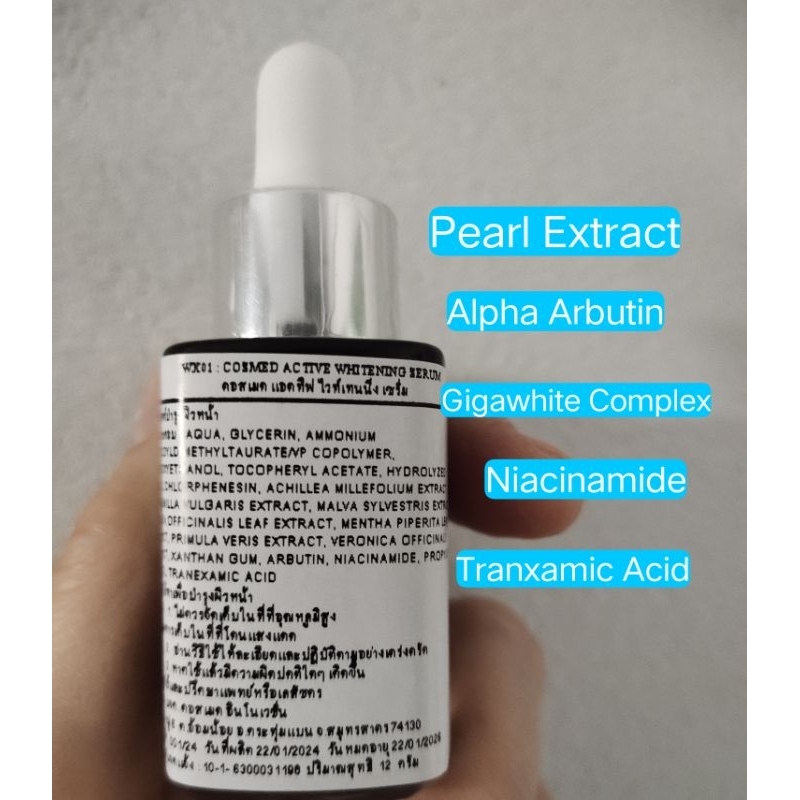 Active White Serum เซรั่มหน้าใสสูตรเร่งรัด เน้นเห็นผลไวแบบปลอดภัย(สูตร ...