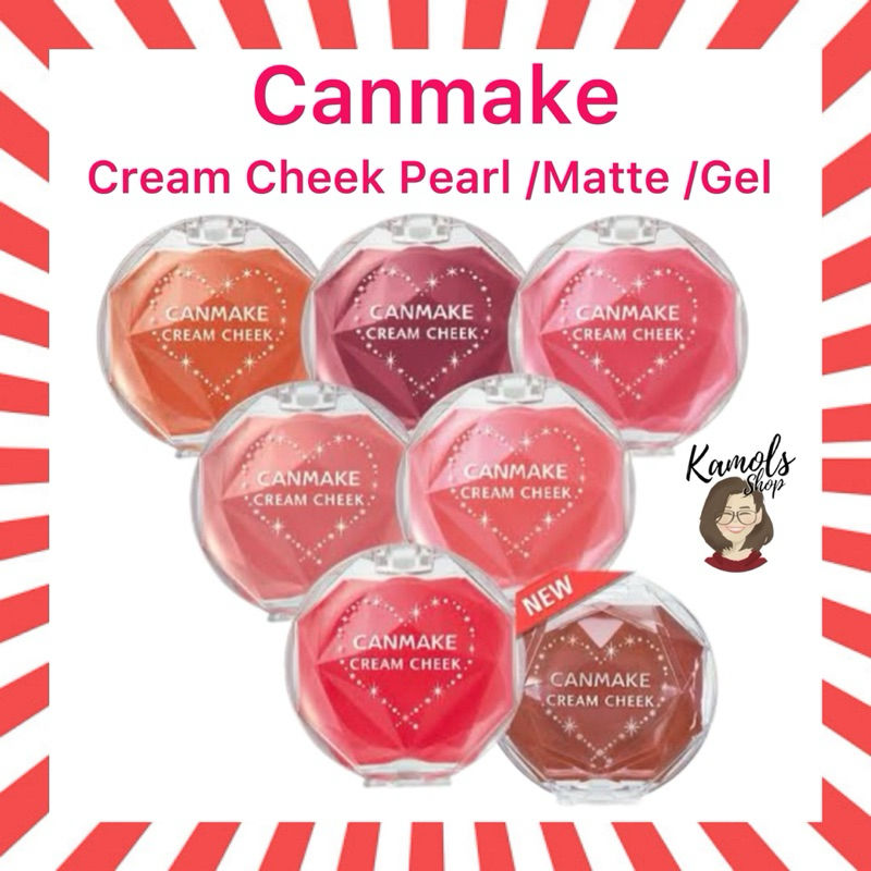🇯🇵💫 CANMAKE Cream Cheek Pearl /Matte /Gel ครีมบลัชออน 3 แบบ เพิร์ล /แมท ...