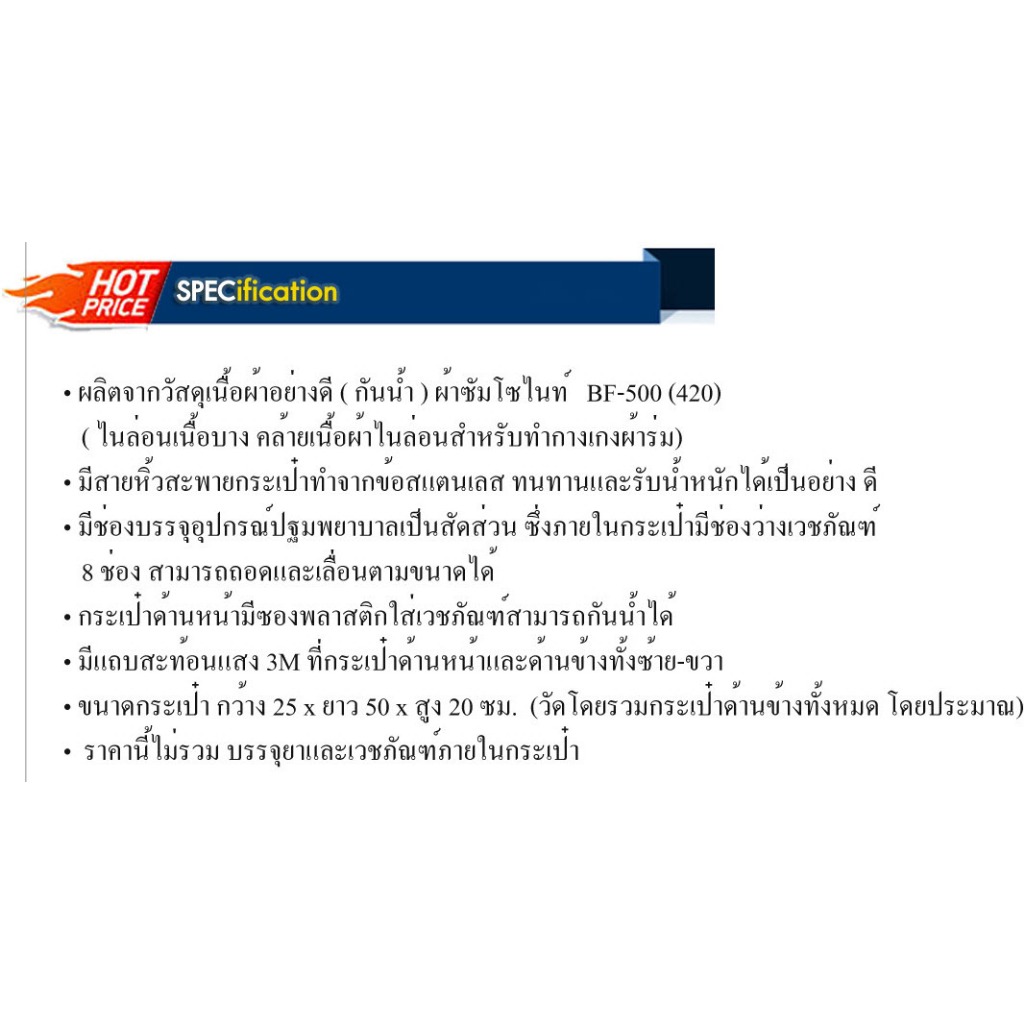 [ESM-21] กระเป๋าปฐมพยาบาลฉุกเฉิน-เนื้อผ้าไนล่อนบาง ( Emergency Bag ) | Shopee Thailand
