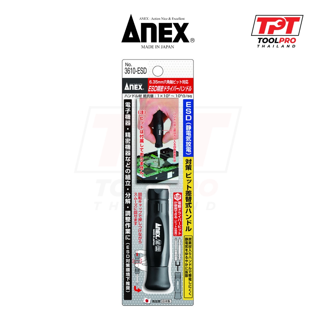 Anex ชุดไขควง Precision Screwdriver ESD (3610-ESD) | Shopee Thailand