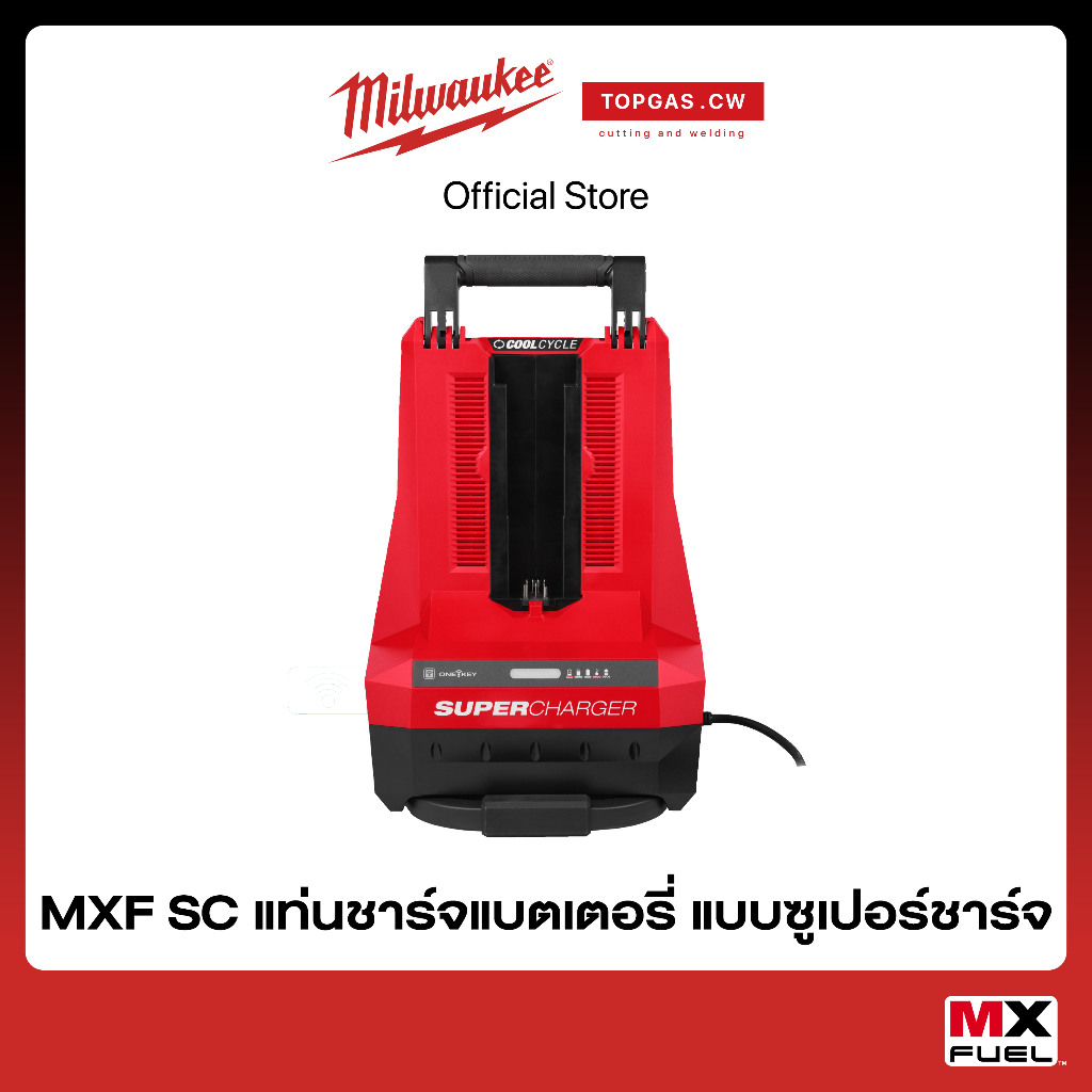 MXF แท่นชาร์จแบตเตอรี่ แบบซูเปอร์ชาร์จ Milwaukee รุ่น MXF SC topgascw ...