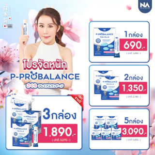 probalance jelly ราคาพิเศษ | ซื้อออนไลน์ที่ Shopee ส่งฟรี*ทั่วไทย!