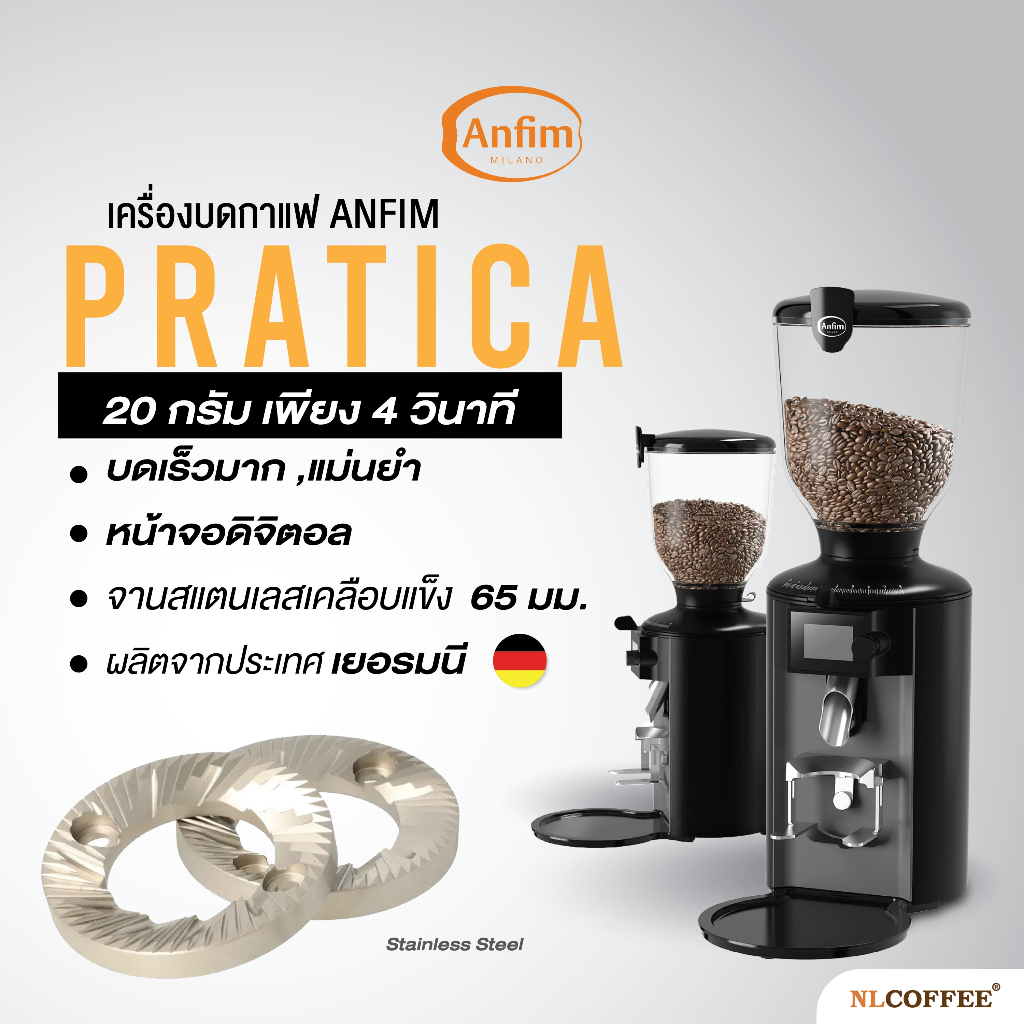 เครื่องบดกาแฟ Anfim : Pratica 65mm ผลิตเยอรมัน แบบเดียวกับ Mahlkonic ...