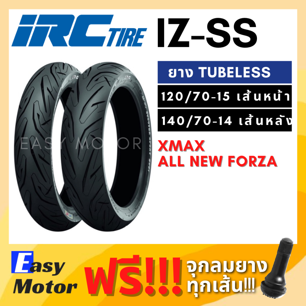 [ยางใหม่] ยาง XMAX300, ALL NEW FORZA ขนาด 120 70 15 140 70 14 ยี่ห้อ IRC ลาย IZS SUPER SPORT ไม่ ...