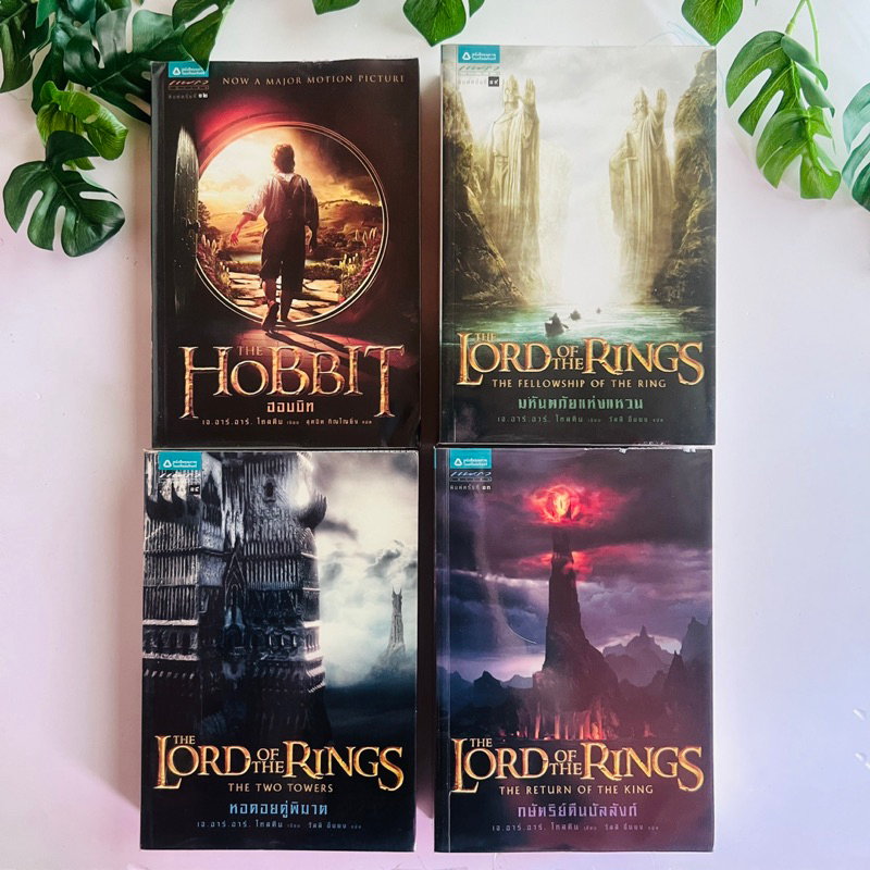 ชุด Box Set The Lord of the Rings & The Hobbit | หนังสือมือสอง | Shopee ...