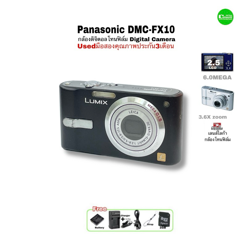 Panasonic LUMIX DMC-FX10 Old Digital Compact Camera tone film Retro ...