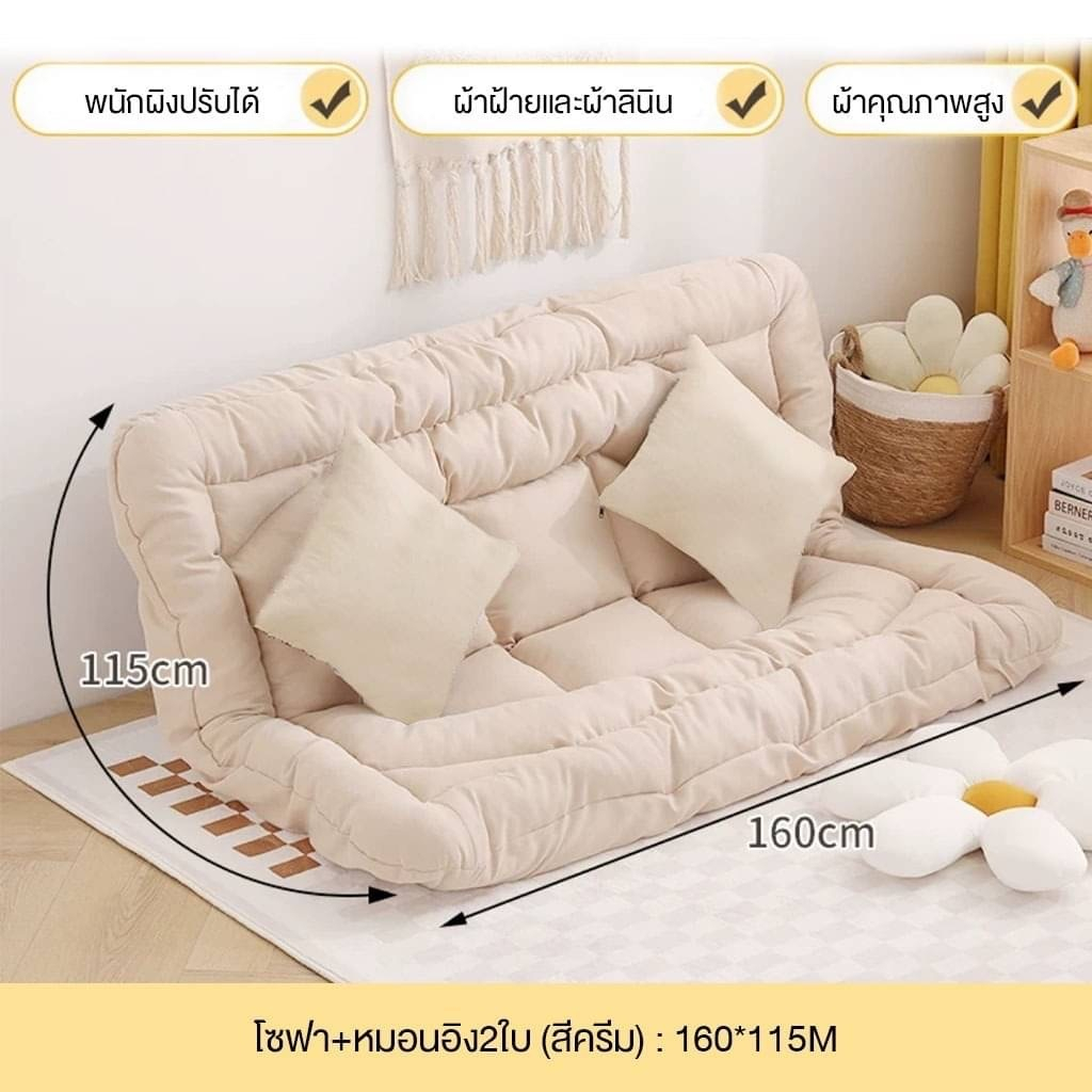 DUDEE โซฟานั่งเล่นวางพื้น รุ่น SF-62 ปรับนอน สไตล์ญี่ปุ่น นุ่มสบายทัน ...