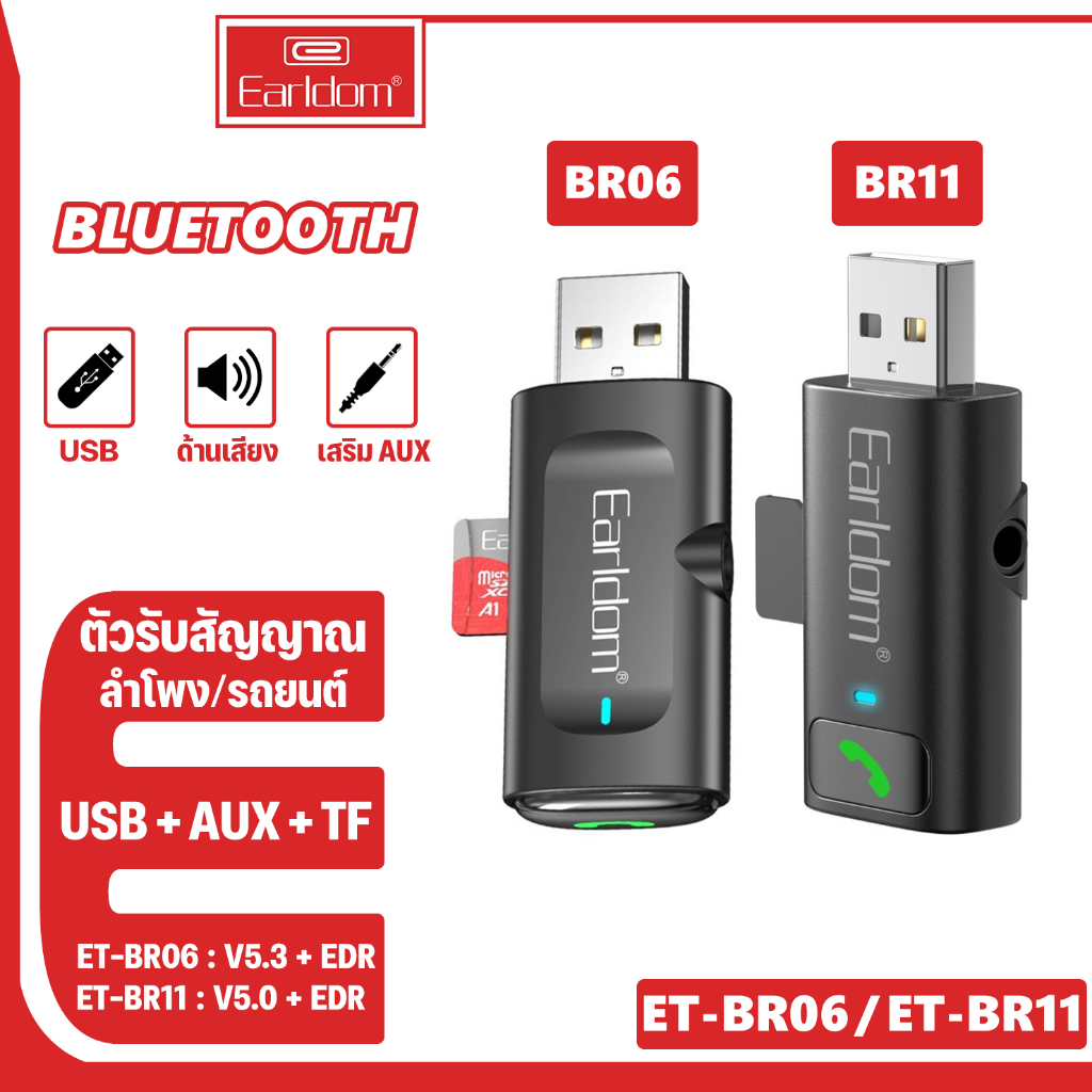 Earldom รุ่น ET-BR06 ET-BR11 พอตAUX ขนาด3.5 มิลลิเมตร ตัวจัดเก็บข้อมูล สามารถเชื่อมบลูทูธได้ ...