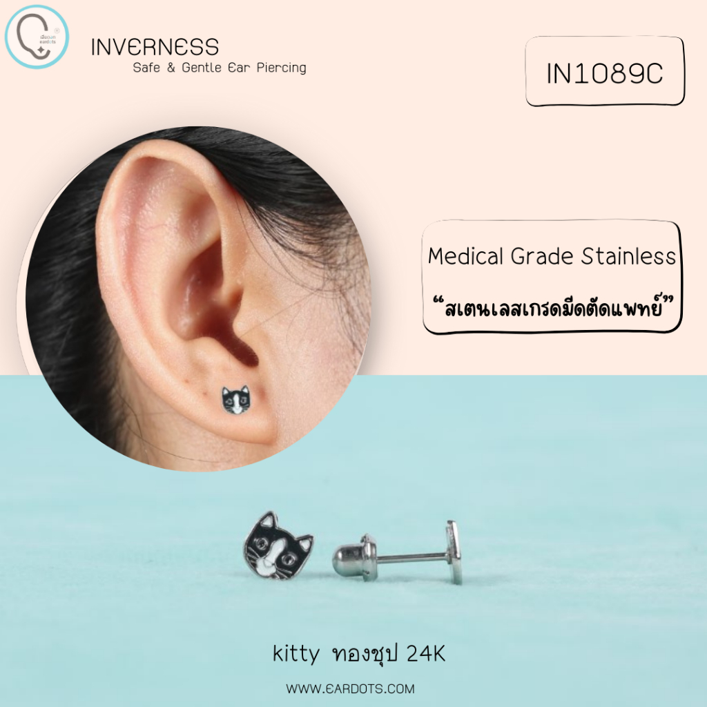 Inverness ต่างหูสำหรับผิวแพ้ง่าย ทอง 24K Cat _IN1089C | Shopee Thailand