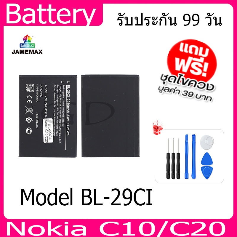 แบตเตอรี่ Battery Nokia C10/C20 Battery Model BL-29CI คุณภาพสูง แบต ...