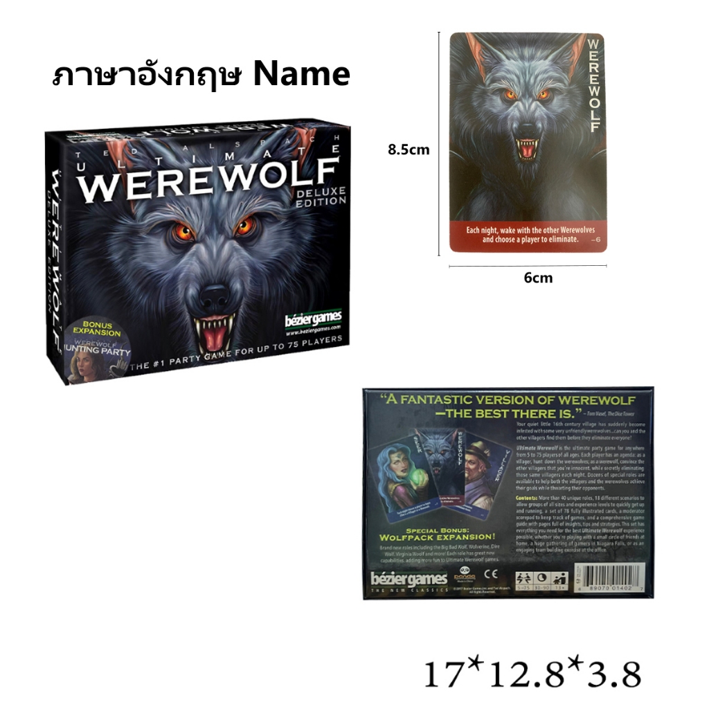 Ultimate Werewolf Board Game-บอร์ดเกมส์แวร์วูฟ เกมการ์ด | Shopee Thailand