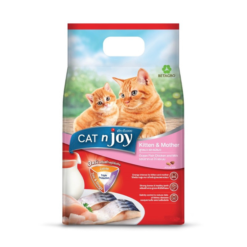 Cat n Joy Cat Food ️😺 แค็ทเอ็นจอย อาหารเม็ดสำหรับแมว บรรจุ 2.8kg-3kg | Shopee Thailand