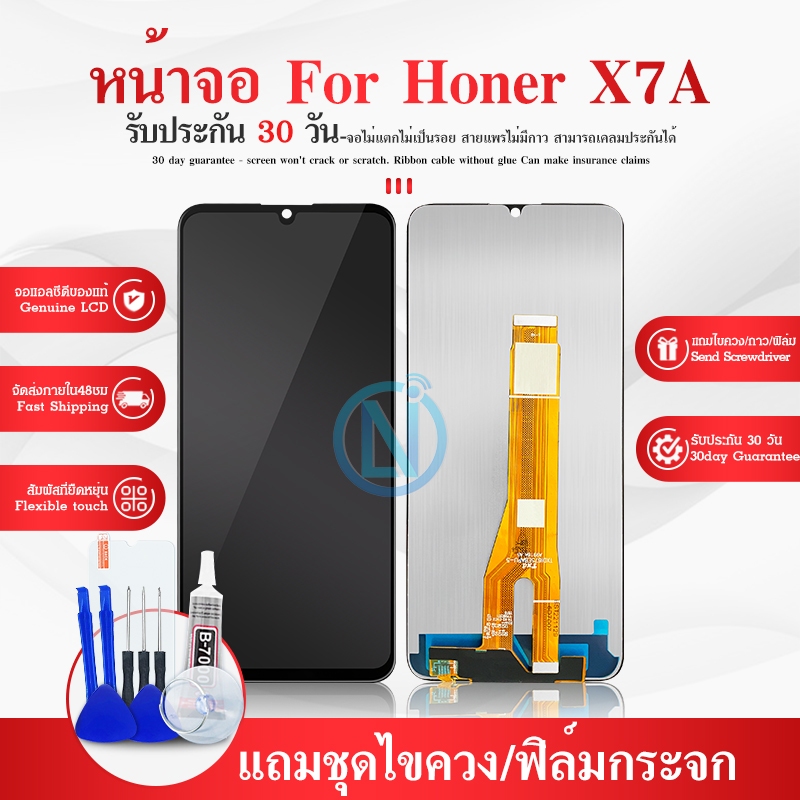 หน้าจอ LCD Honor X7A จอแท้ จอ+ทัช อะไหล่มือถือ อะไหล่ Display Screen ...
