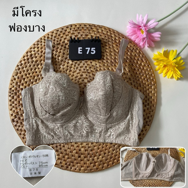 เสื้อชั้นในสไตล์ญี่ปุ่น มือสอง สภาพดี Size : D75 E75 F75 G75 | Shopee Thailand