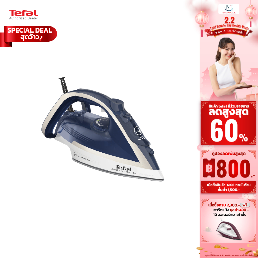 TEFAL เตารีดไอน้ำ รุ่น ULTRAGLIDE ANTI CALC PLUS 2800วัตต์ รุ่น FV5820 | Shopee Thailand