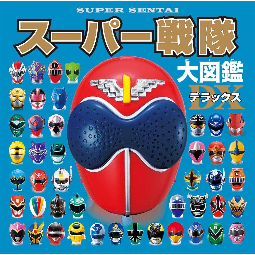 Super Sentai Encyclopedia Deluxe Tokusatsu Hero Book Goranger Kiramager ...