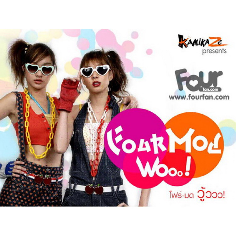 แผ่นเพลง CD คาราโอเกะ FOUR-MOD (โฟร์ มด) (Woo) มือสอง (สภาพ 90 % ...