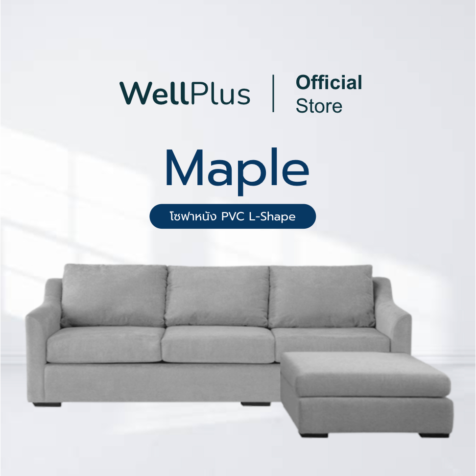 Wellplus โซฟาหนัง L-Shape สวยมาก รุ่น Maple เช็ดทำความสะอาดได้ง่าย กันน้ำ กันฝุ่น มีแบบหนัง และ ...