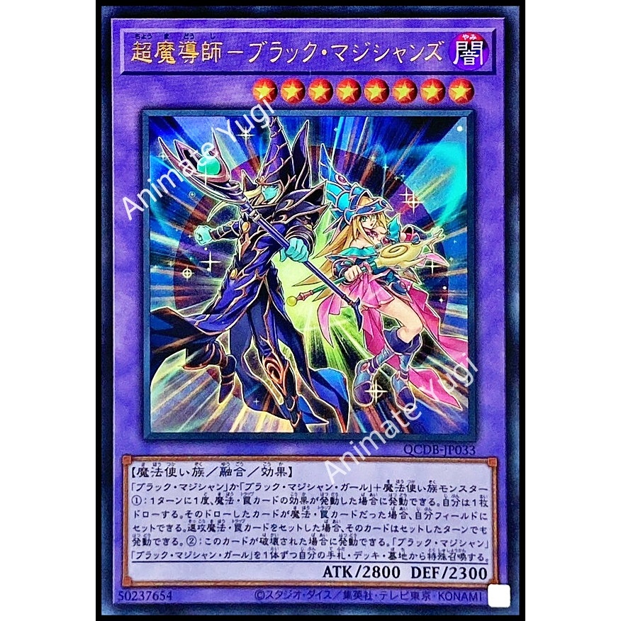 AAA 002 [Yu-Gi-Oh! การ์ดยูกิแท้ yugiแท้ ดาร์คเมจิคเชี่ยน ] " QCDB-JP033 The Dark Magicians " (UR ...