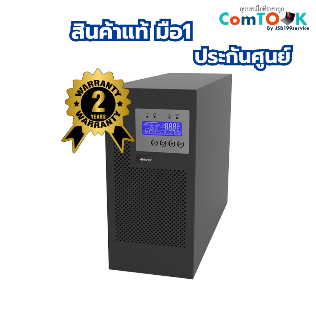 UPS (เครื่องสำรองไฟฟ้า) ABLEREX-EVO2000 2000VA (1800WATT) | Shopee Thailand