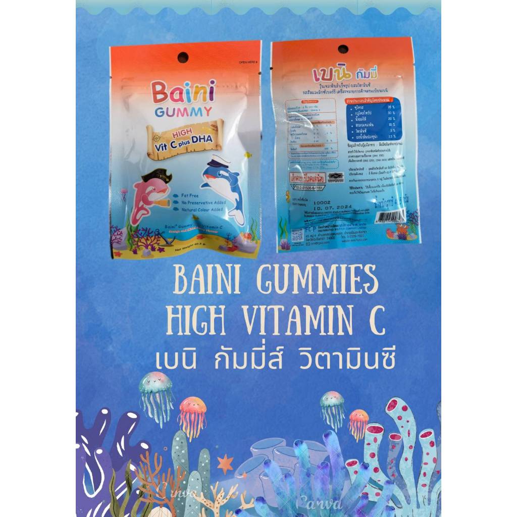Baini Gummies High vitamin C เบนิ กัมมี่ส์ วิตามินซีสูง กลิ่นส้มและกลิ่ ...