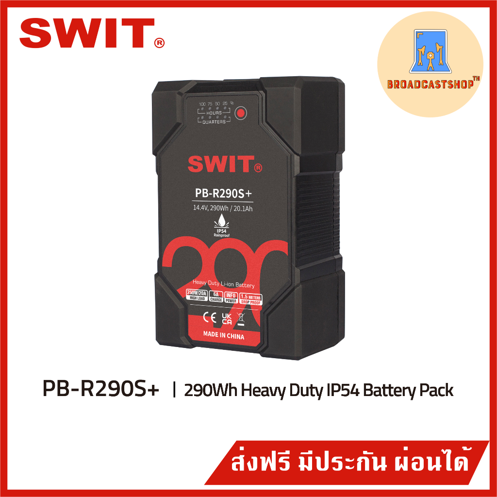 ☆ส่งฟรี☆ SWIT PB-R290S+ แบตเตอรี่ 290Wh Heavy Duty IP54 | Shopee Thailand