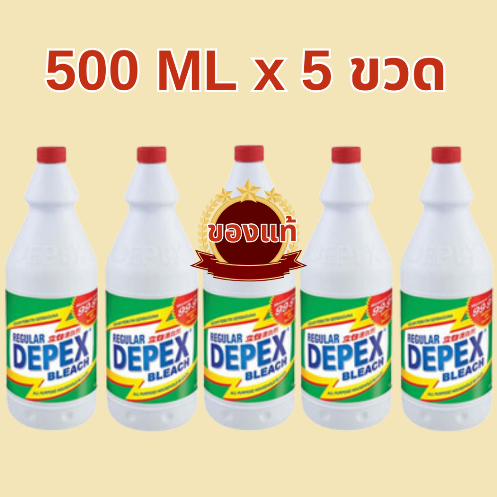 Depex น้ำยาซักผ้าขาว ขจัดคราบ ขนาด 500ML x 5 ขวด ของแท้ 100% | Shopee Thailand