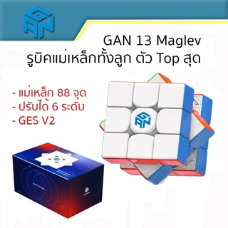 gan 13 magleg ราคาพิเศษ | ซื้อออนไลน์ที่ Shopee ส่งฟรี*ทั่วไทย!