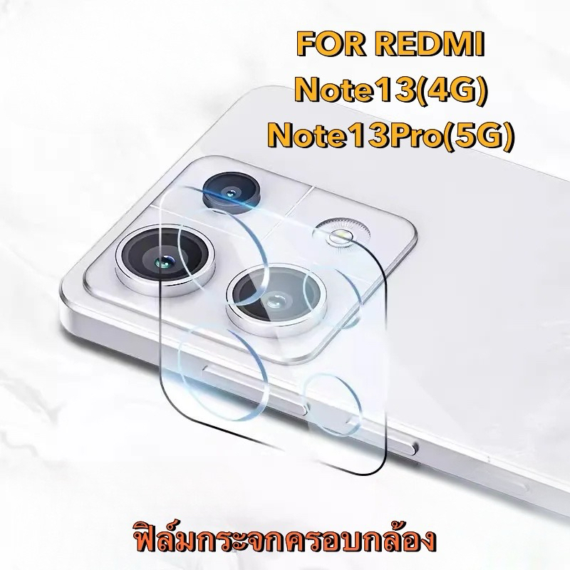 ฟิล์มกระจกครอบกล้อง Xiaomi Redmi Note13(4G)/RedmiNote13(5G)/Note13Pro(5G)/Note13Pro+(5G) สินค้า ...