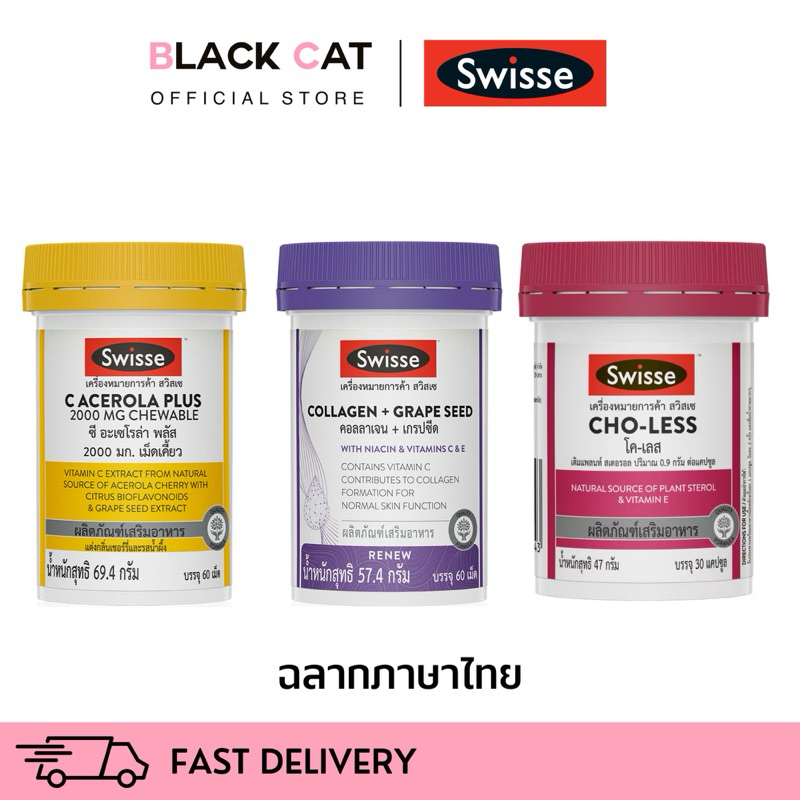 SWISSE( สวิซเซ ) Collagen + Grape seed 60 TAB. ช่วยเสริมสร้างการสร้างคอ ...