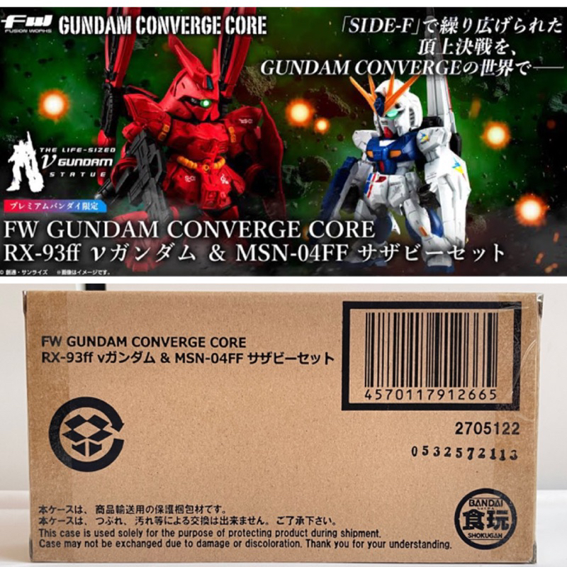 BANDAI FW Gundam Converge Core RX-93ff ν Gundam & MSN-04FF Sazabi Set w/o gum กันดั้ม บันได กัน ...