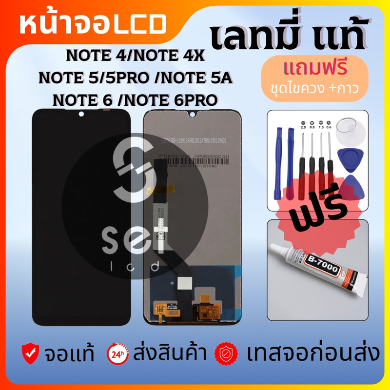 LCD จอ หน้าจอ จอชุด โทรศัพท์ LCD Redmi Note 4/Note 4x/Note 5/5pro/Note 6/Note 6pro แถม ชุดไขควง ...
